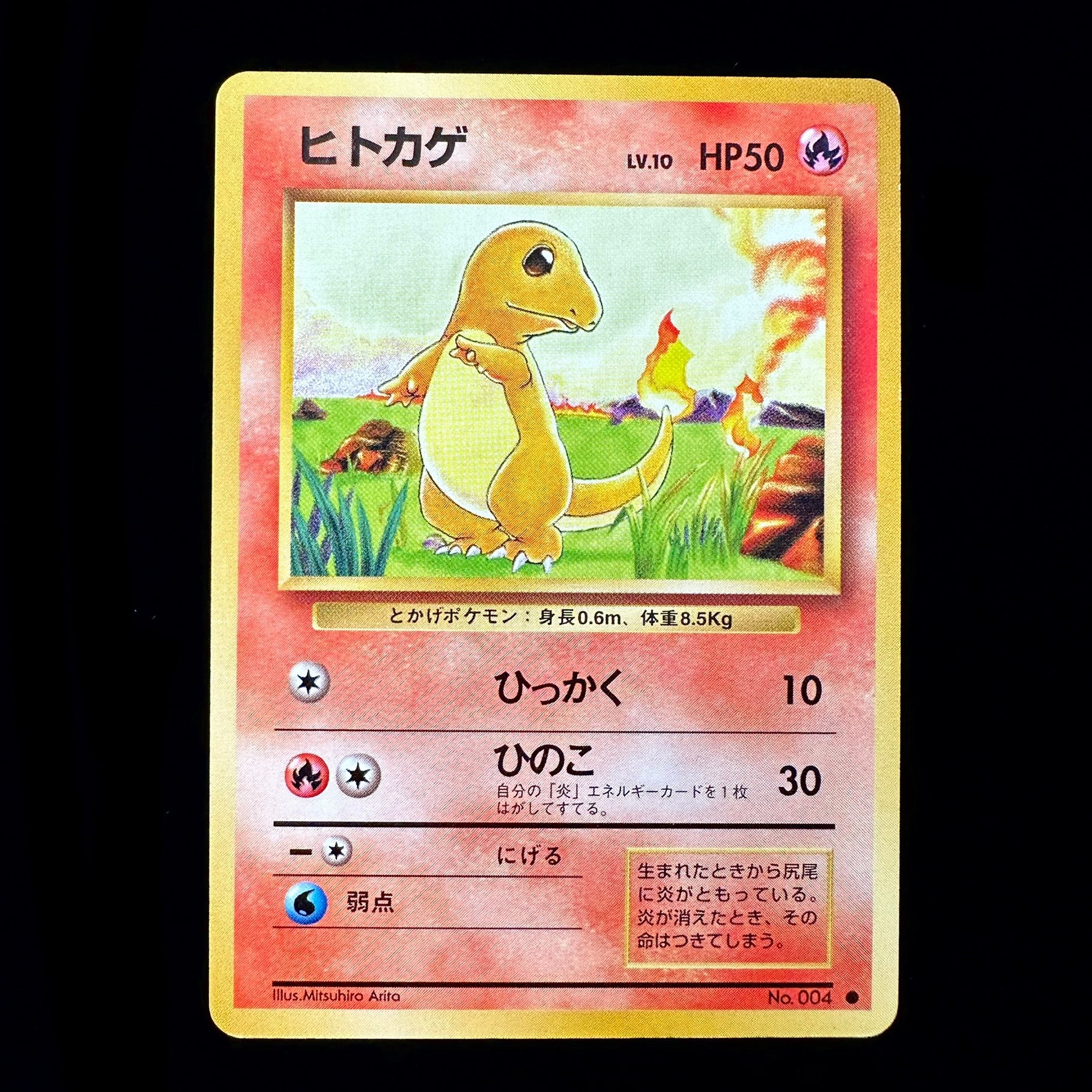 Pocket monsters card game charmander base set