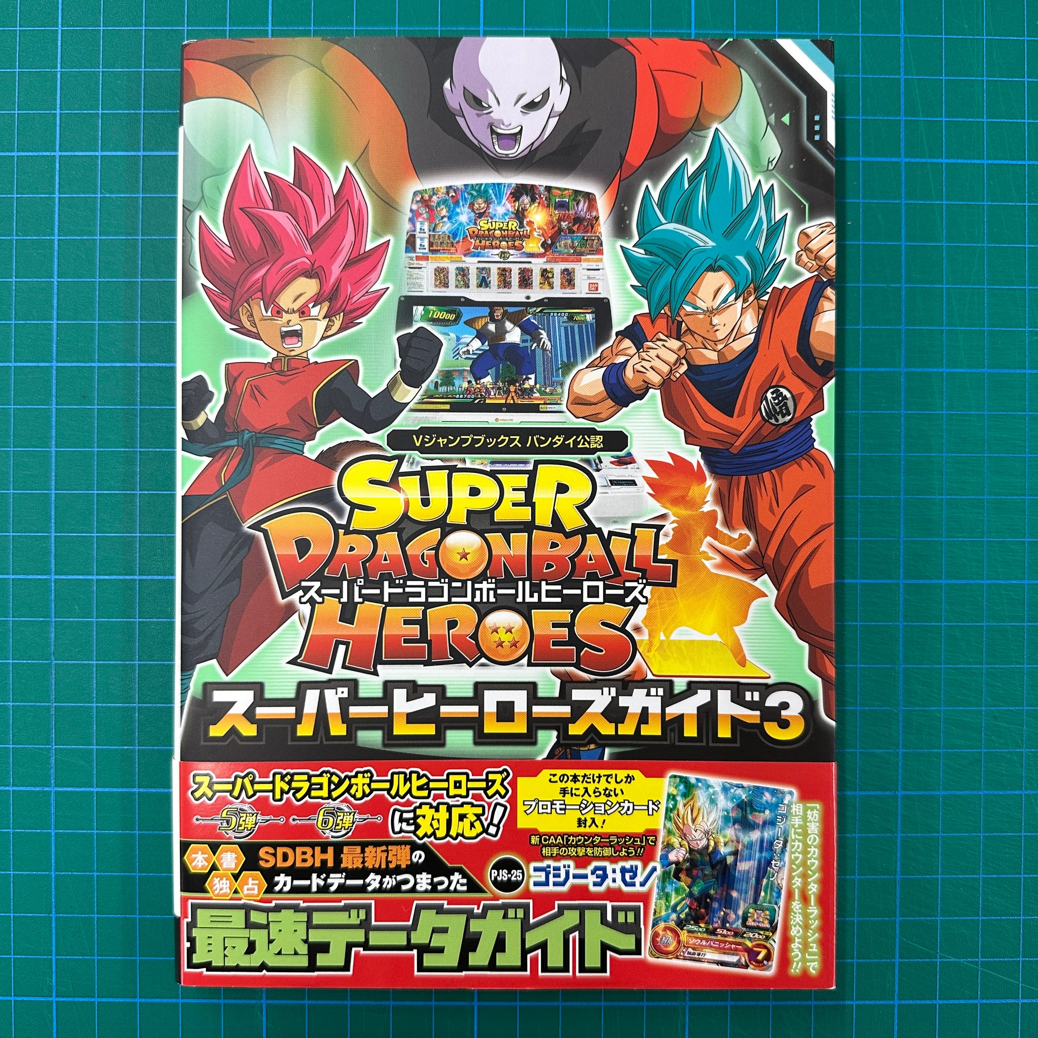 Super dragon ball heroes super hero guide 3
