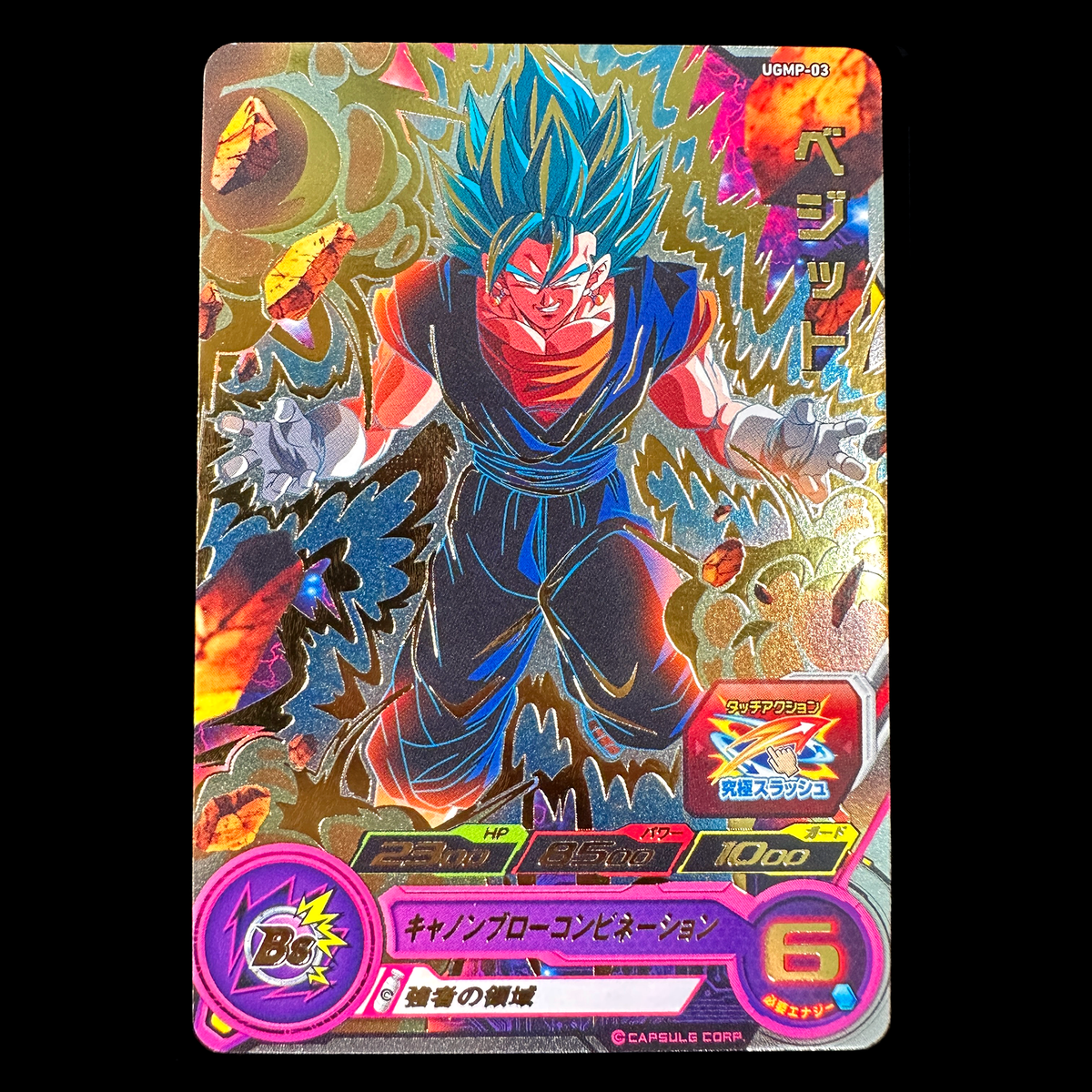 Super dragon ball heroes ugmp-03