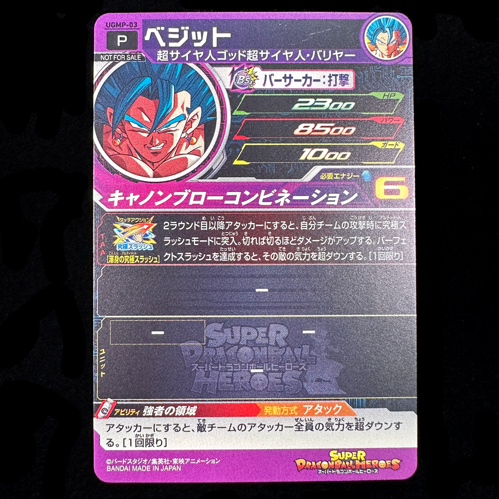 Super dragon ball heroes ugmp-03