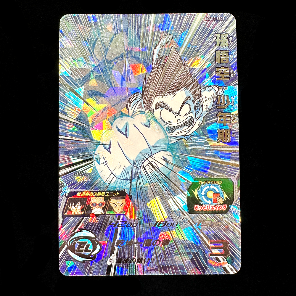 Super dragon ball heroes ugm10-sec3 scratched