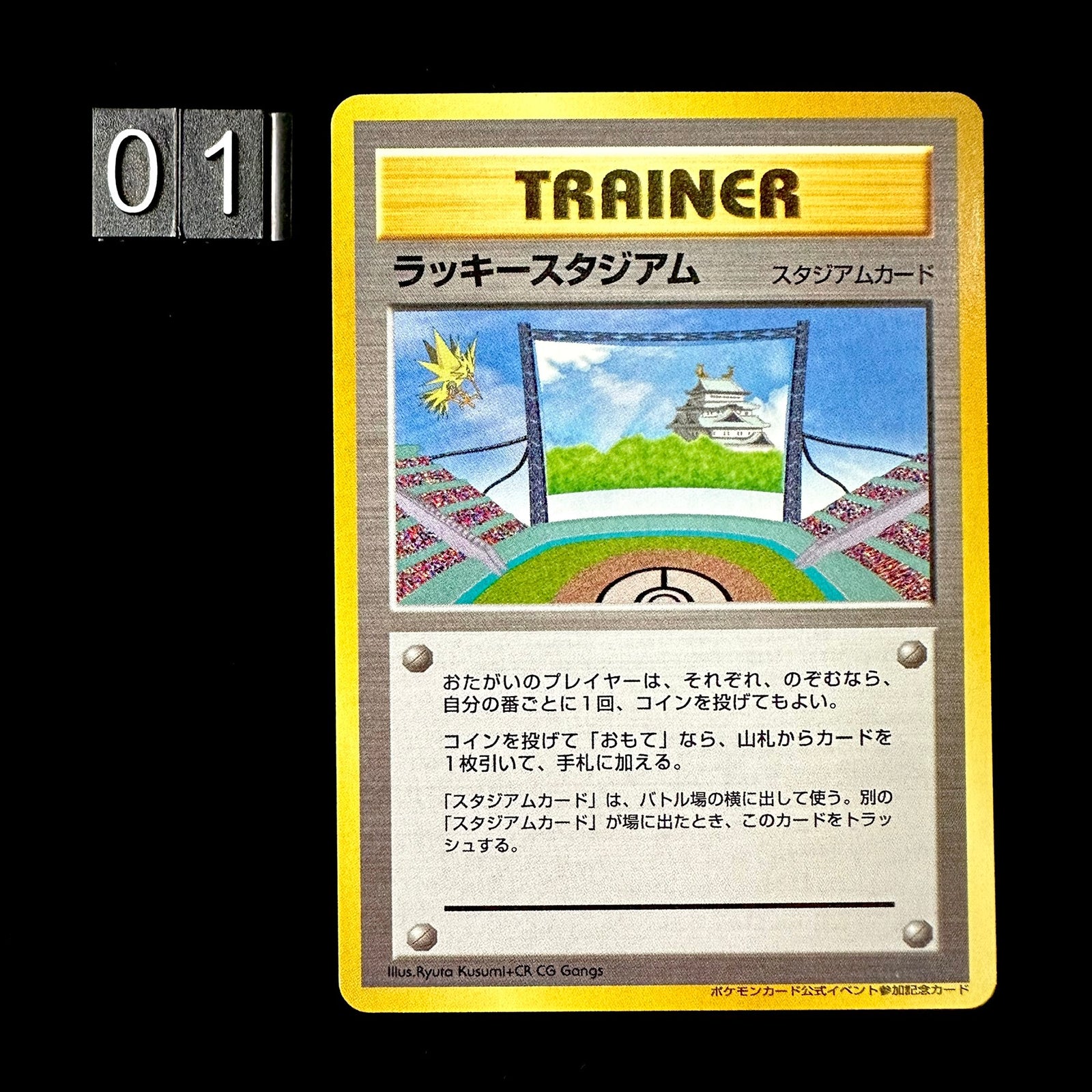 Pocket monsters - neo series