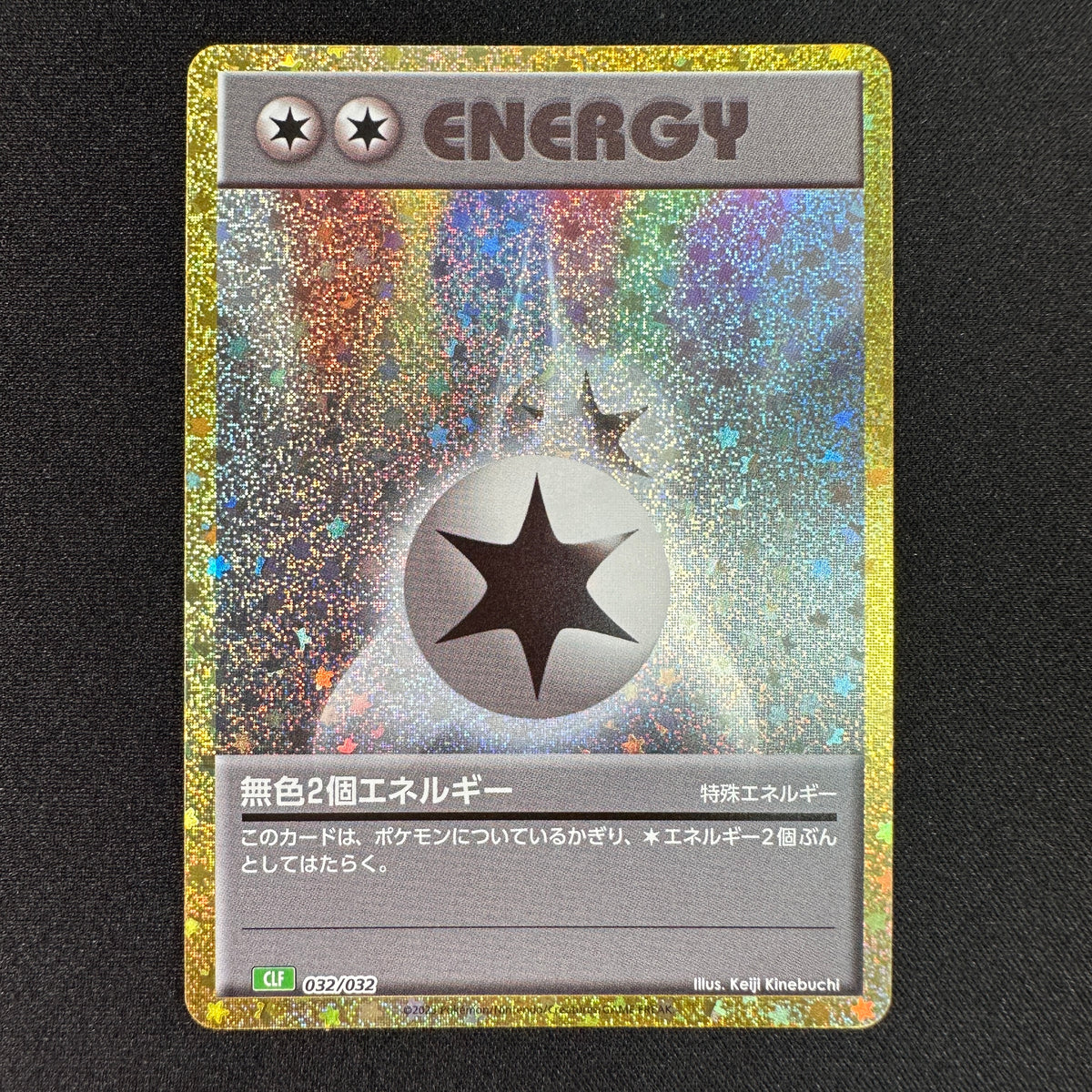 Pokémon Card Game CLF 032/032 Double Colorless Energy