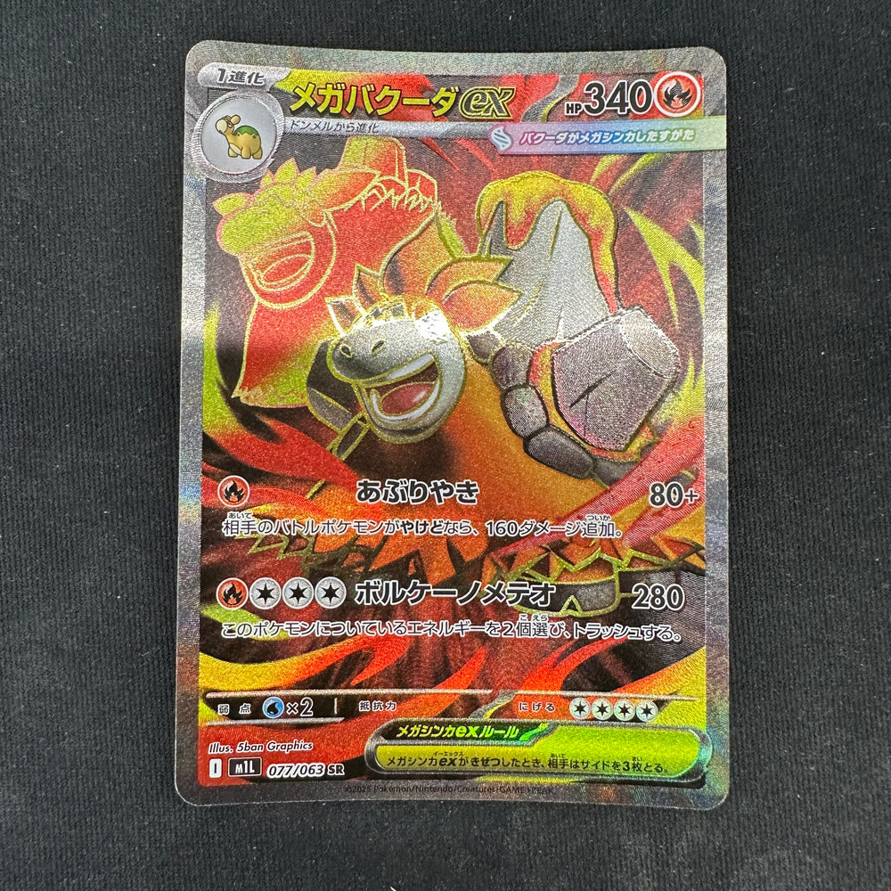 Pokémon card game m1l 077/063 sr