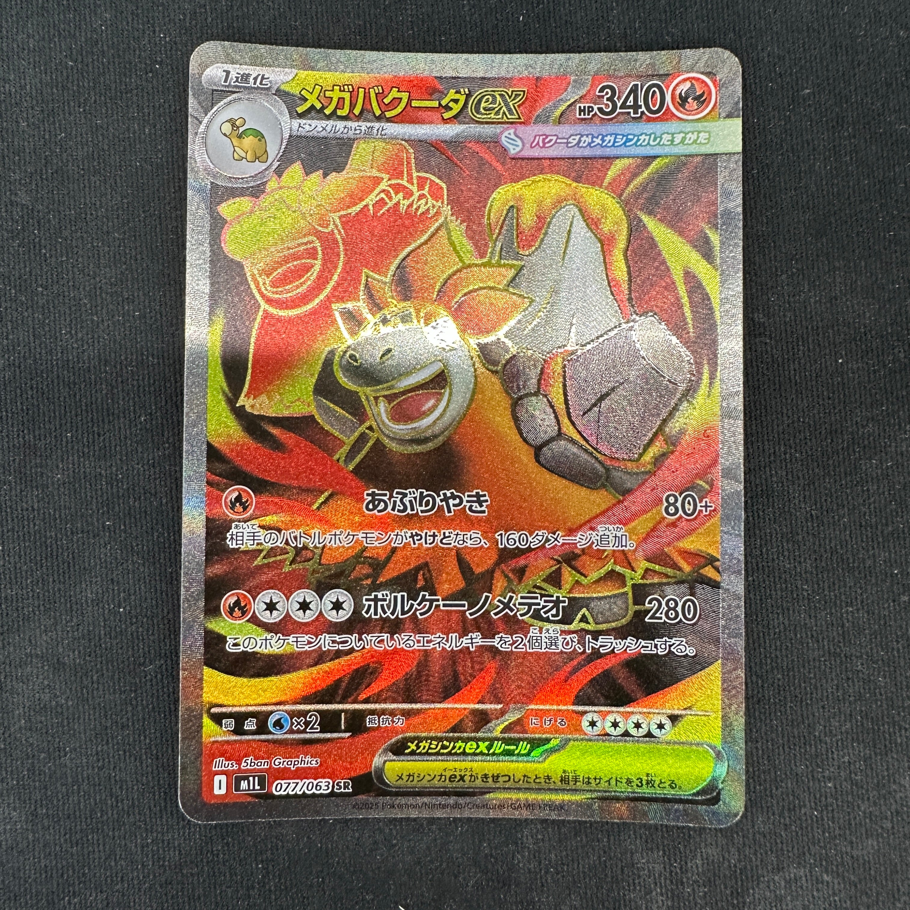Pokémon card game m1l 077/063 sr