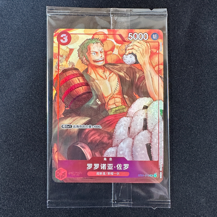 CHINESE - ONE PIECE CARD GAME P-001 - New Year Luffy