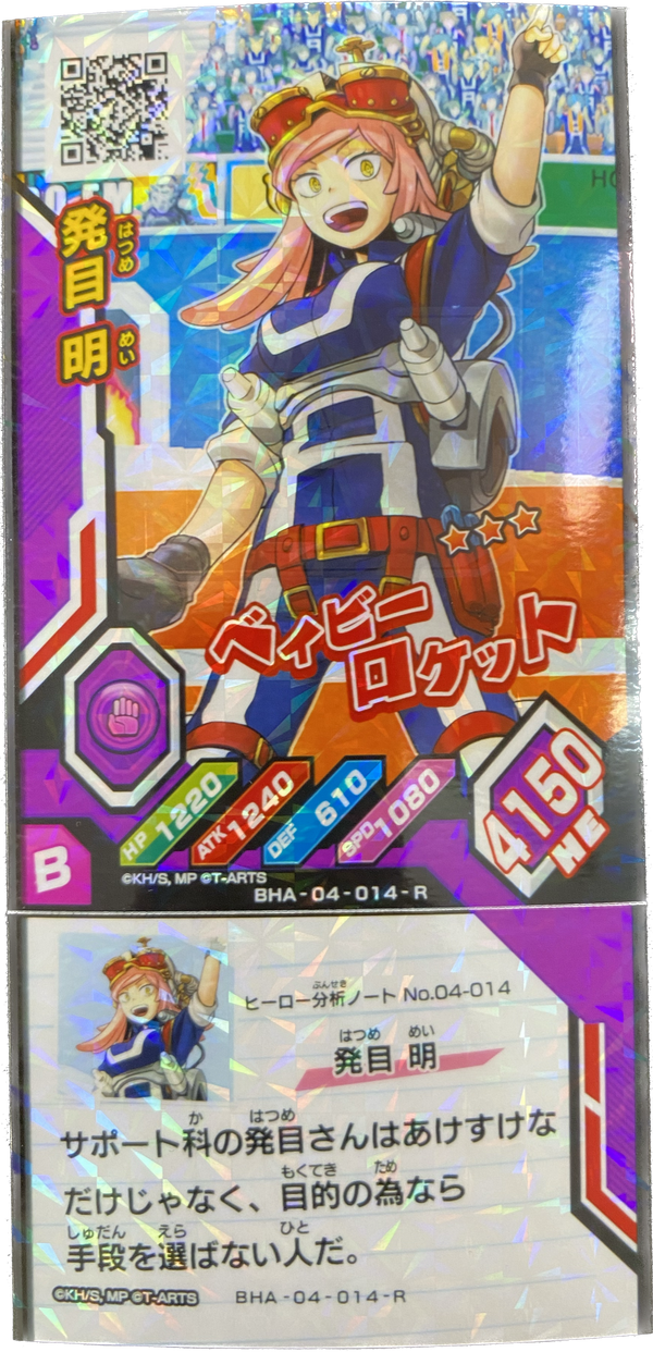 Hero academia gekitotsu ! hero battle bha-04-014-r