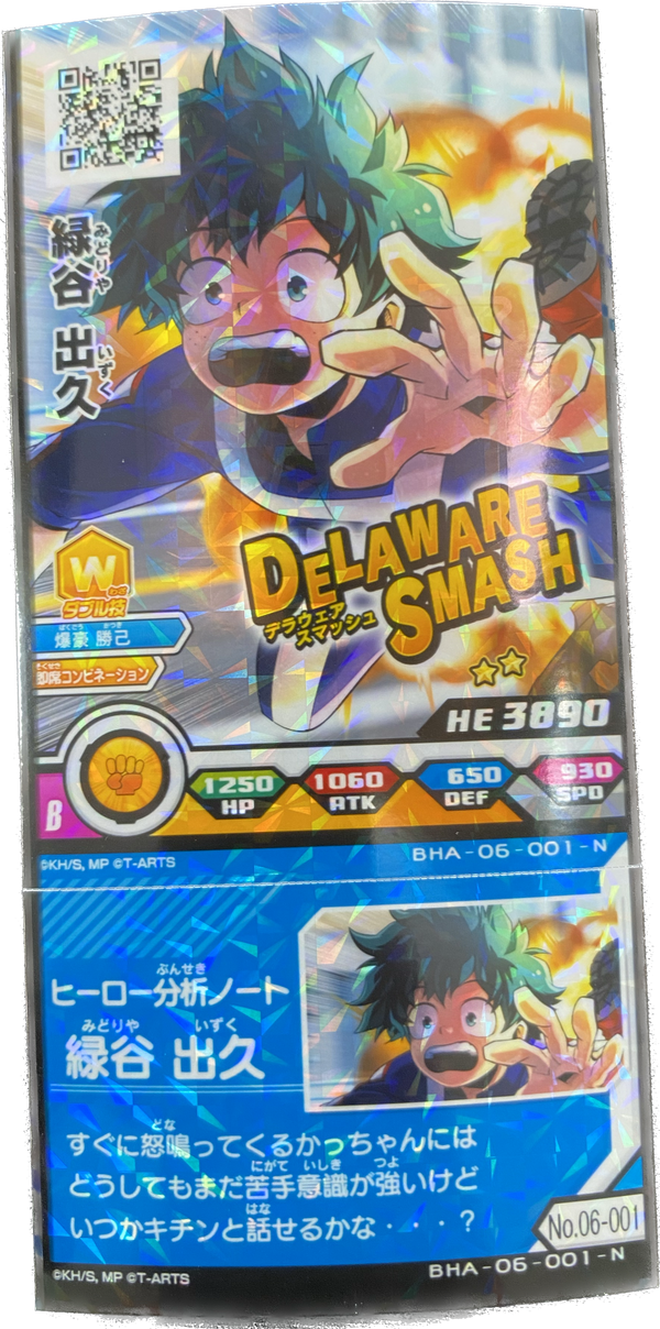 HERO ACADEMIA GEKITOTSU ! HERO BATTLE BHA-06-001-N