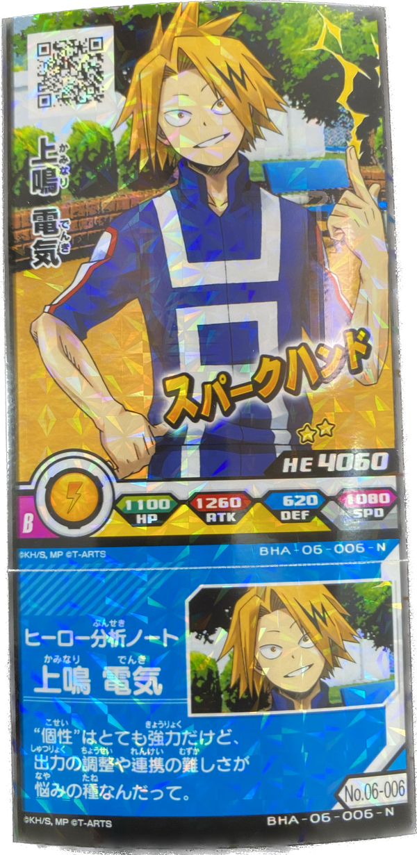 Hero academia gekitotsu ! hero battle bha-06-006-n