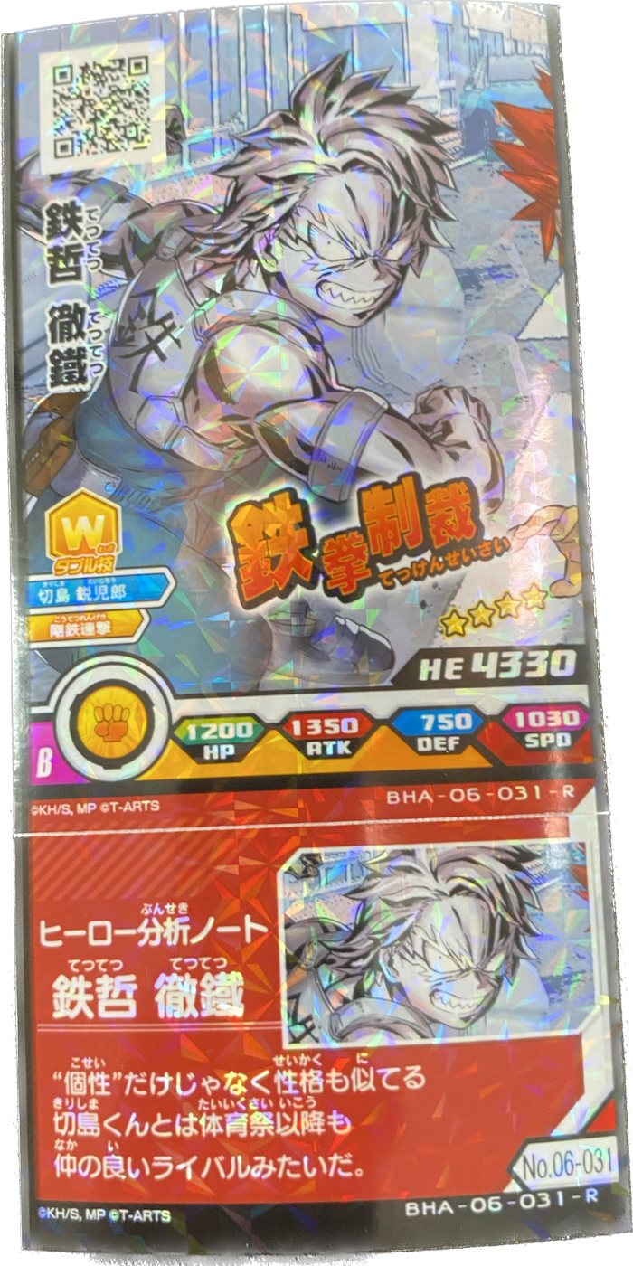 Hero academia gekitotsu ! hero battle bha-06-031-r