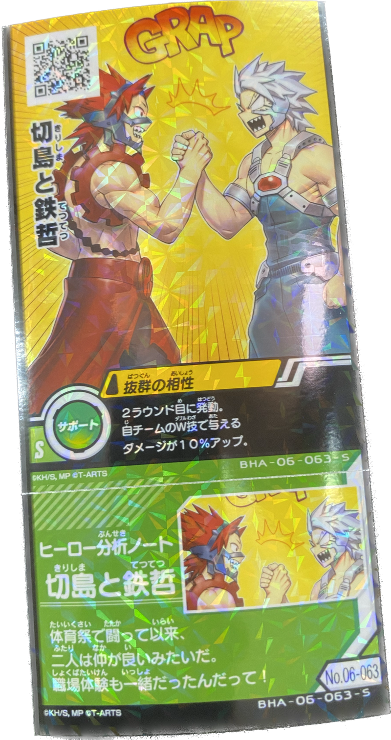 Hero academia gekitotsu ! hero battle bha-06-063-s