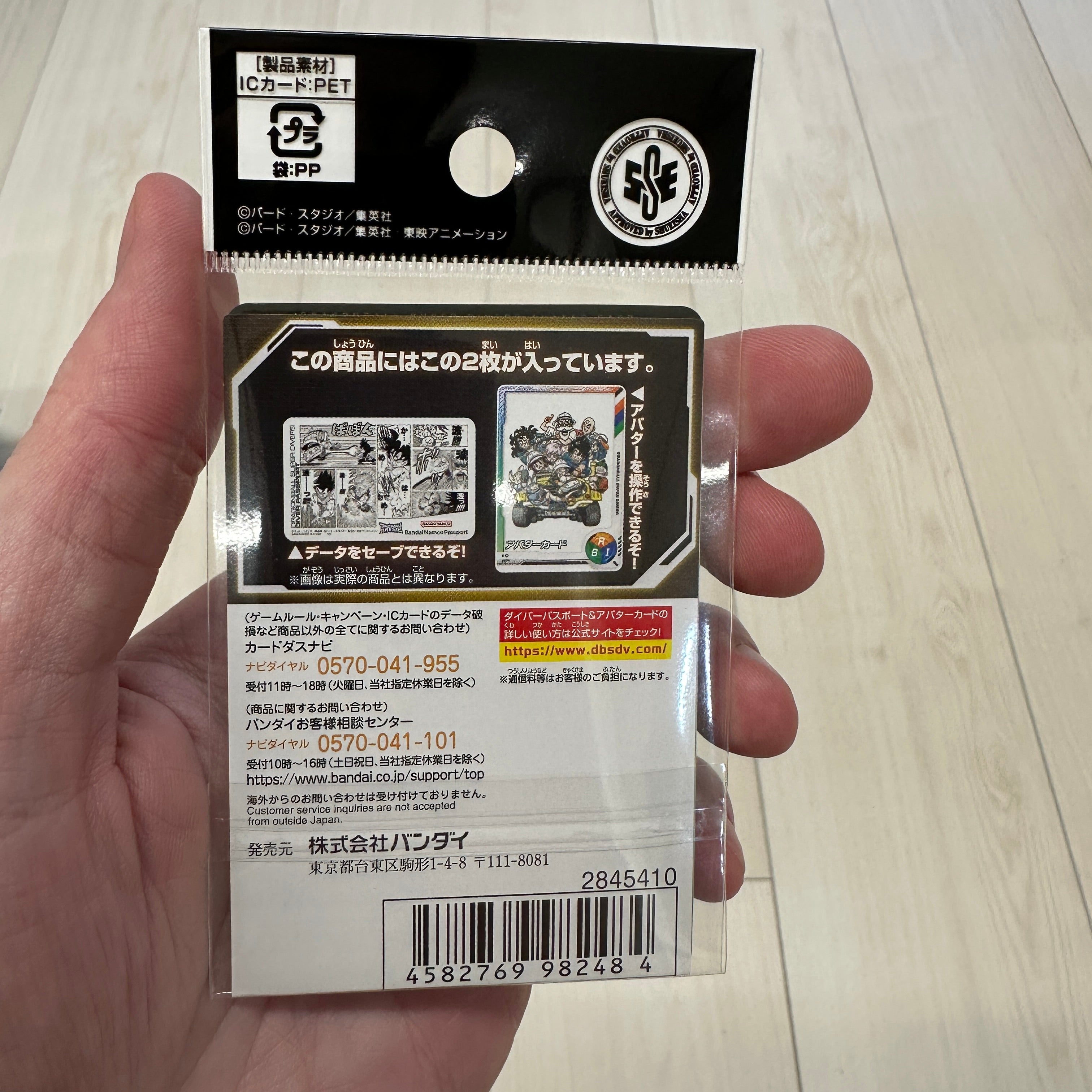 DRAGON BALL SUPER DIVERS DIVER PASSPORT DRAGON BALL 40th Anniversary E