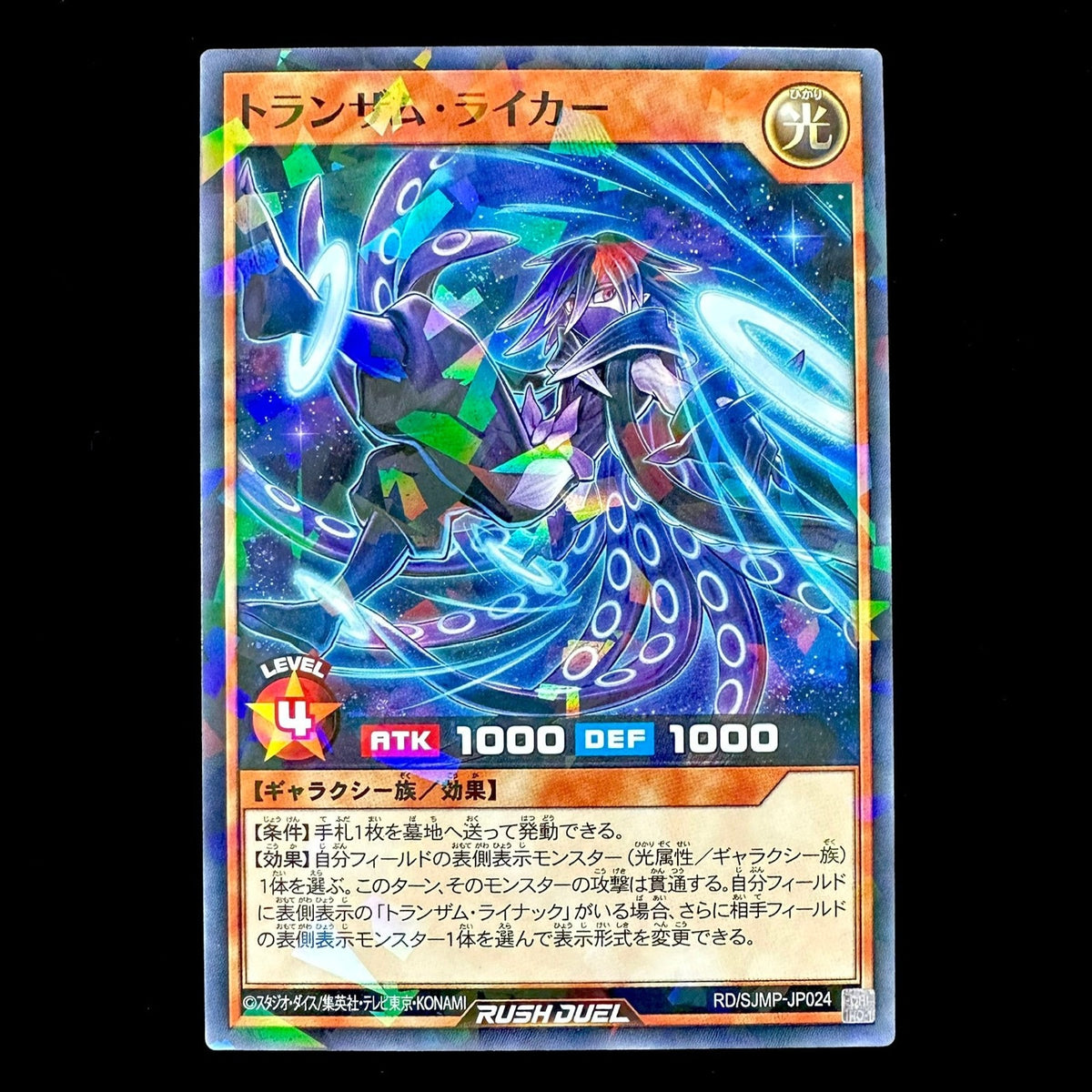 Yu-gi-oh! rush duel trans am riker rd/sjmp-jp024