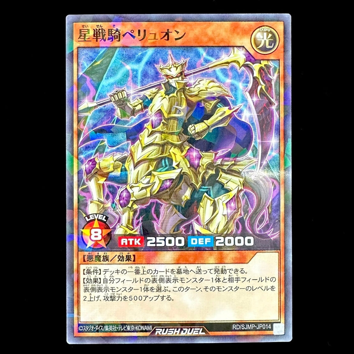 Yu-Gi-Oh! Official Card Game OCG