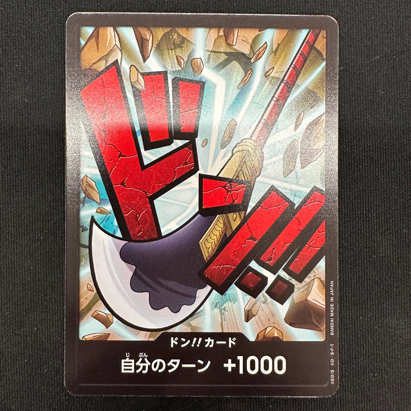 ONE PIECE CARD GAME PRB01 Don!! card [Edward Newgate]