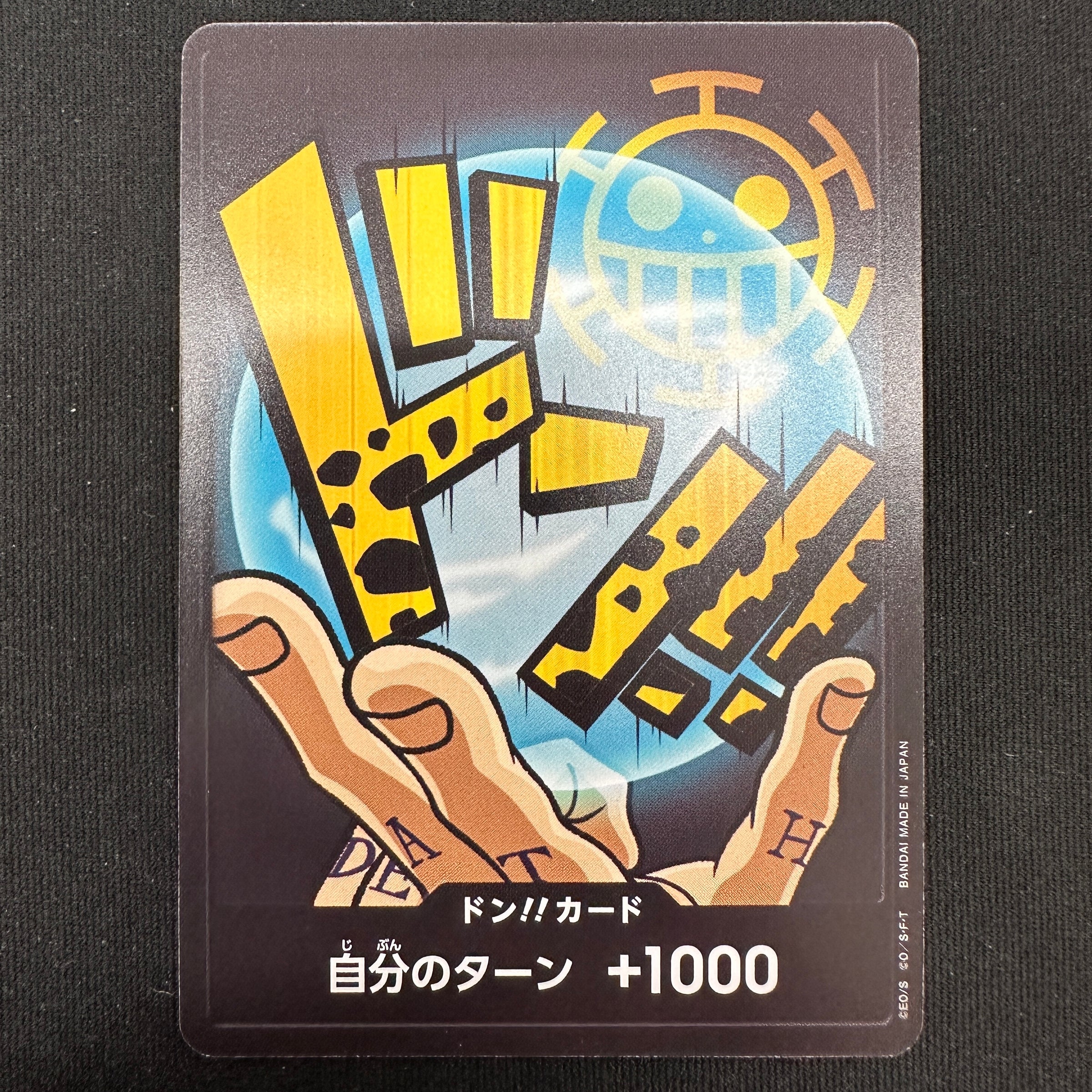 ONE PIECE CARD GAME PRB01 Don!! card [Trafalgar Law]
