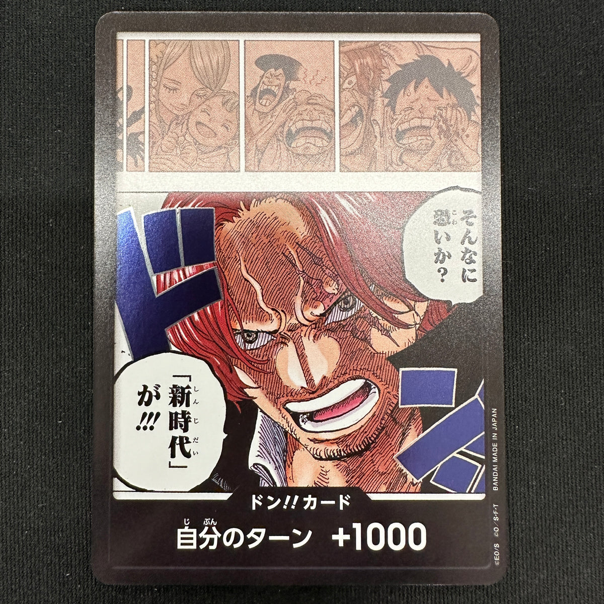 ONE PIECE CARD GAME OP09-117 R Dereshi!