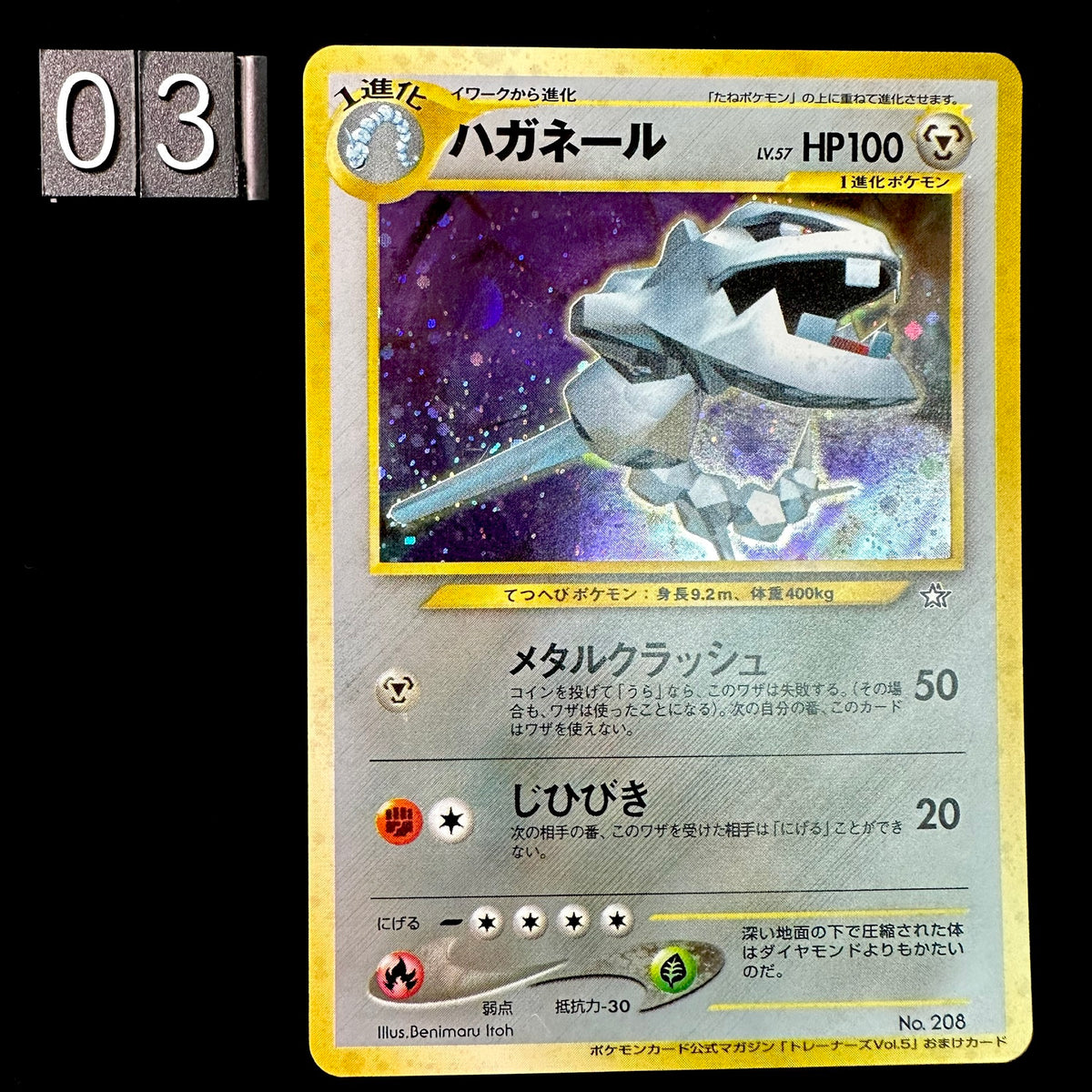 Pokemon card game neo genesis - steelix holo