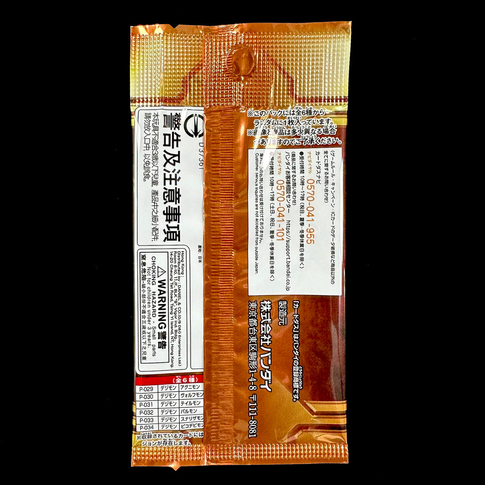 DIGIMON CARD GAME 1st year Anniversary Promotion pack