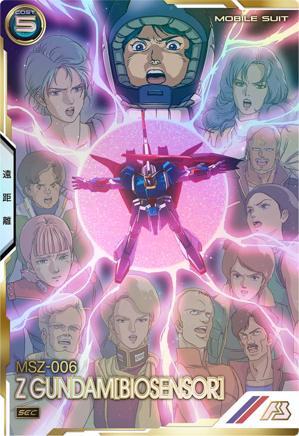 Gundam arsenal base lx03-008 sec