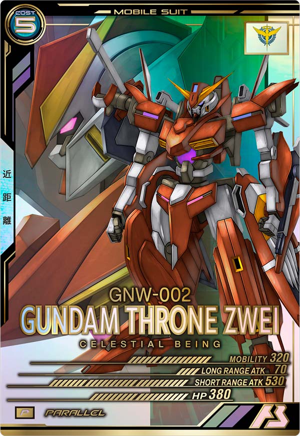 GUNDAM ARSENAL BASE LX03-030 P Parallel