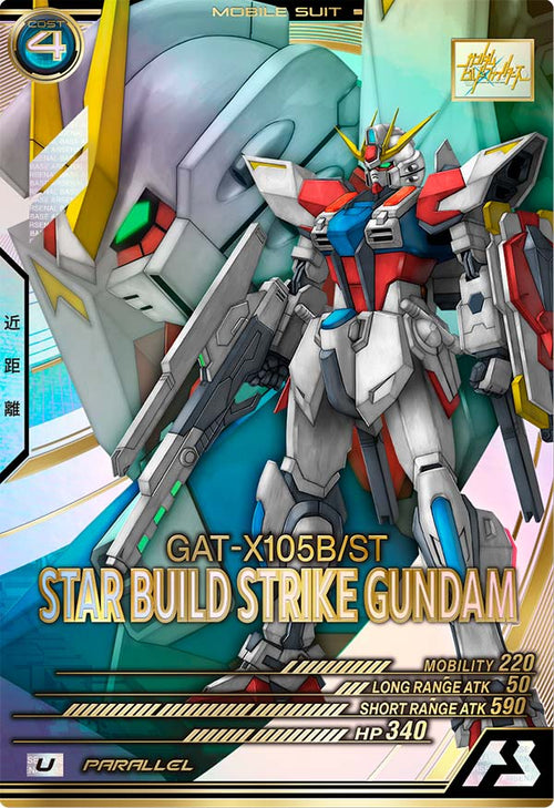 Gundam arsenal base lx03-037 u parallel