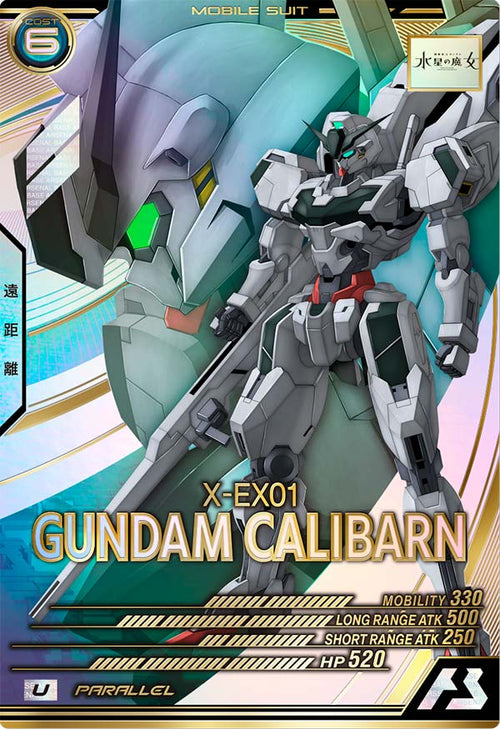 Mobile Suit GUNDAM ARSENAL BASE cards list