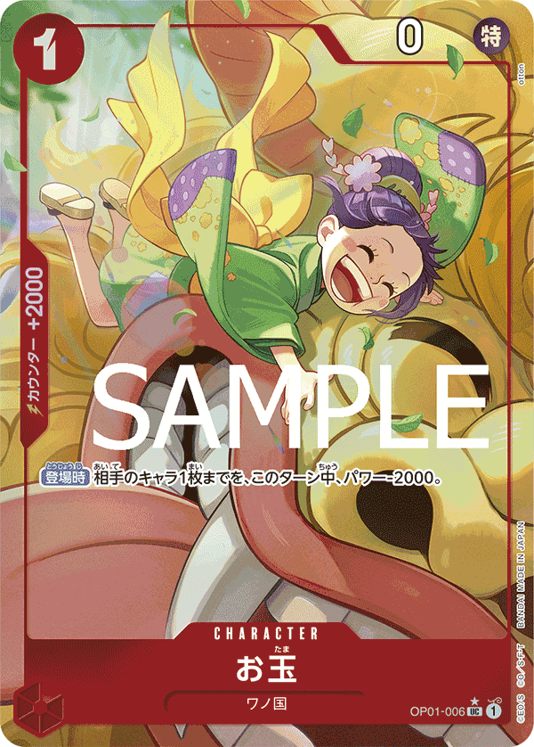 One piece card game op01-006 uc parallel [prb-01] otama
