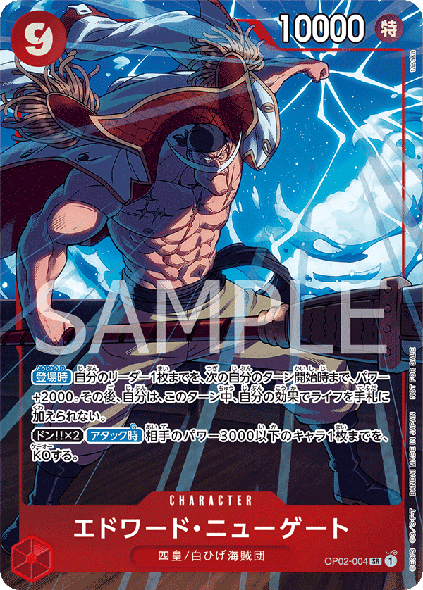 ONE PIECE CARD GAME OP02-004 [Promotion Pack EX Vol.1] Edward Newgate