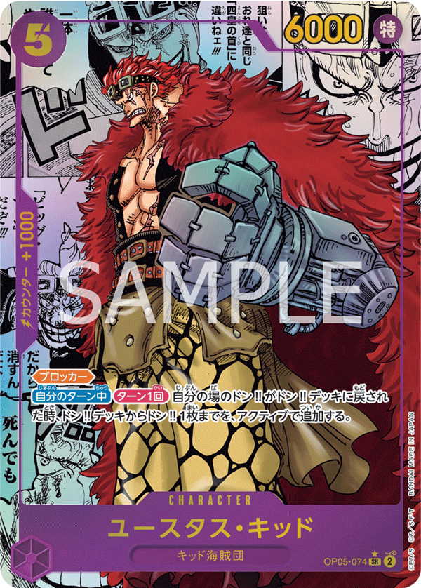 ONE PIECE CARD GAME OP05-074 SR Super Parallel Eustass "Captain" Kid
