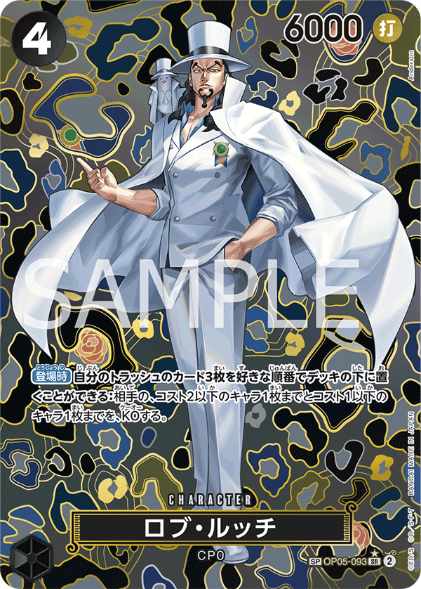 One piece card game sp op05-093 rob lucci