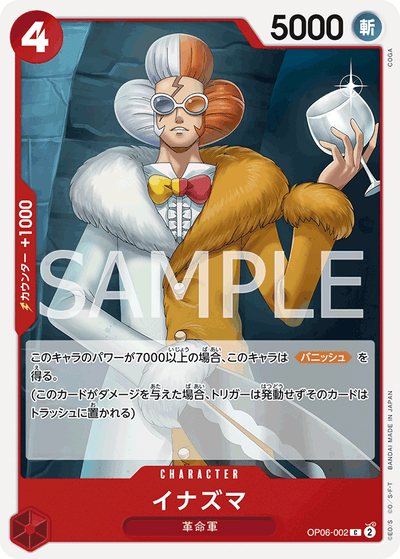 One piece card game booster pack op-06 wings of captain cards list