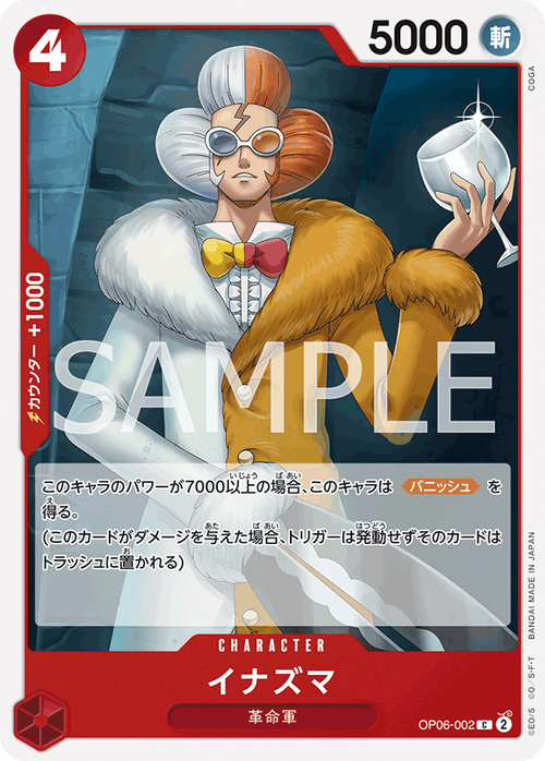 One piece card game booster pack op-06 wings of captain cards list