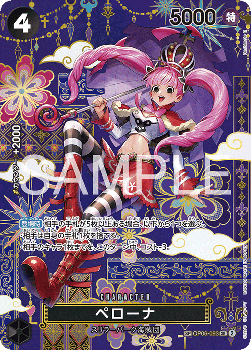 ONE PIECE CARD GAME SP OP06-093 SR [OP14] Perona