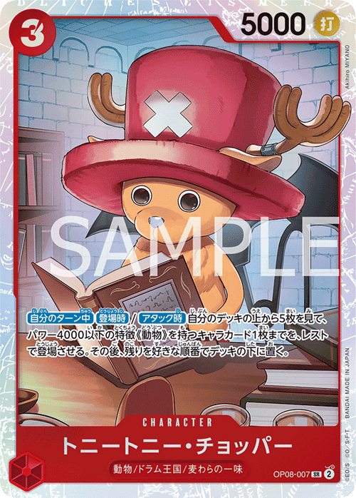 ONE PIECE CARD GAME Booster Pack OP-08 Two Legends cards list