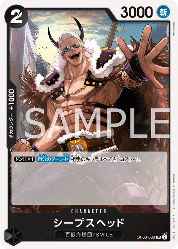 One piece card game op08-083 uc sheepshead