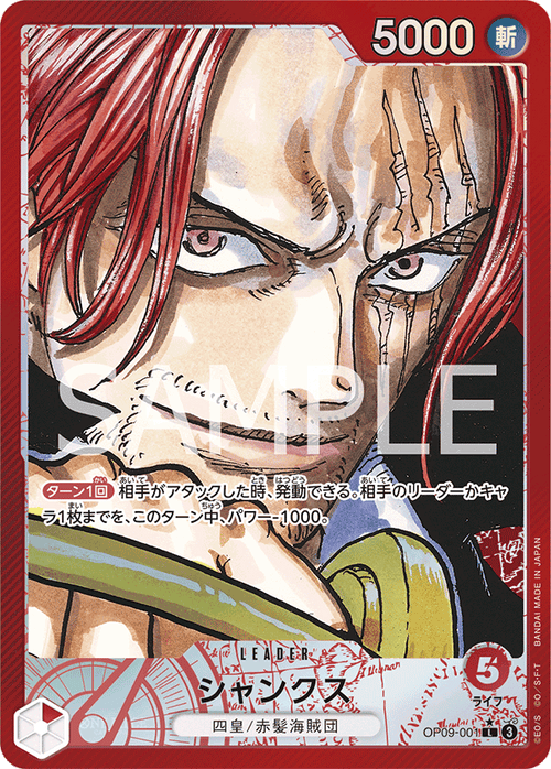 One piece card game op09-001 l parallel shanks