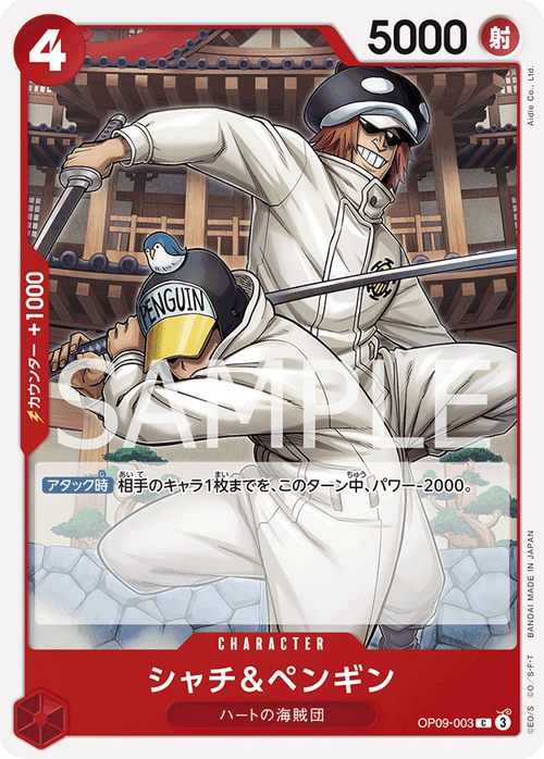 One piece card game booster pack op-09 emperors in the new world cards