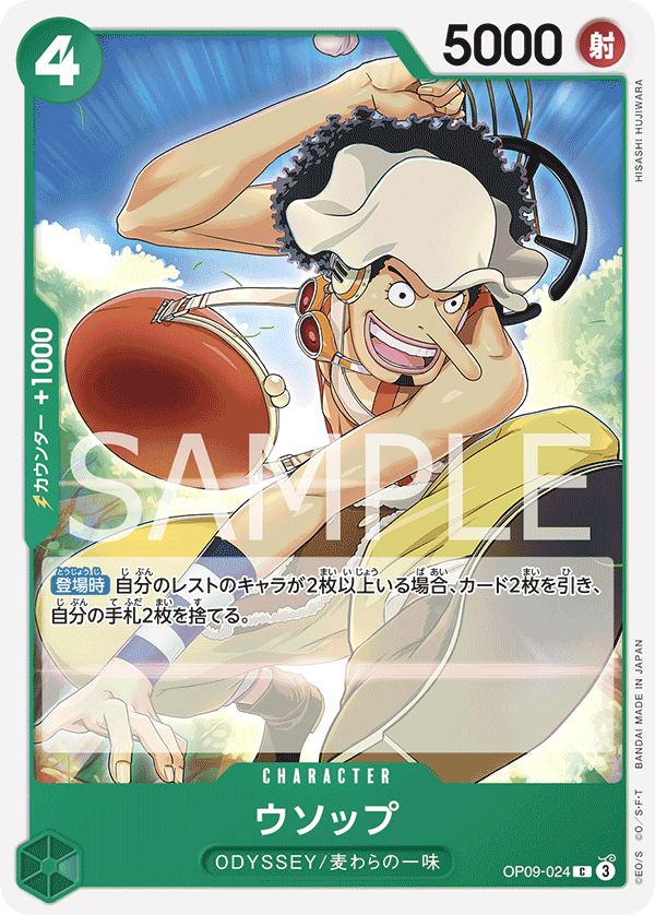 One piece card game op09-024 c usopp