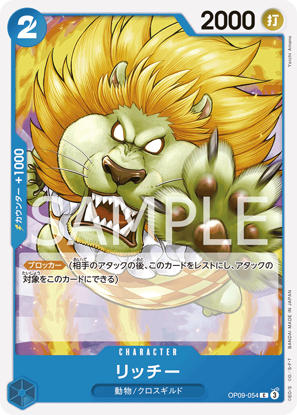 ONE PIECE CARD GAME OP09-054 C Richie
