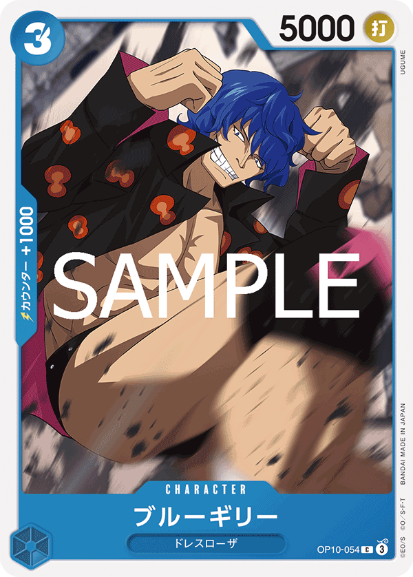 ONE PIECE CARD GAME OP10-054 C Blue Gilly