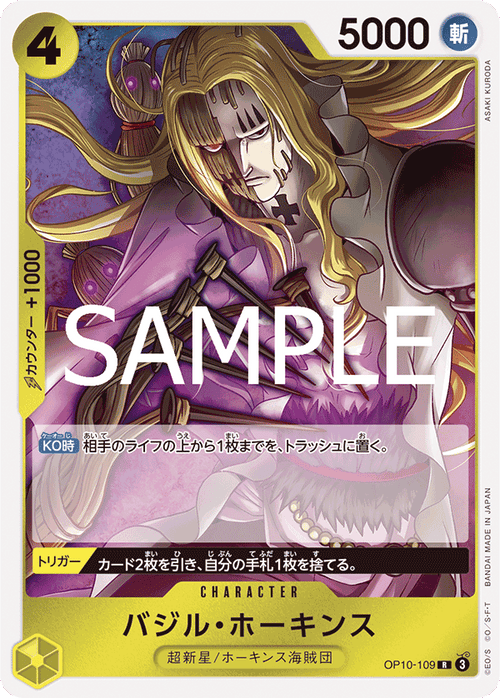 ONE PIECE CARD GAME OP10-109 R Basil Hawkins