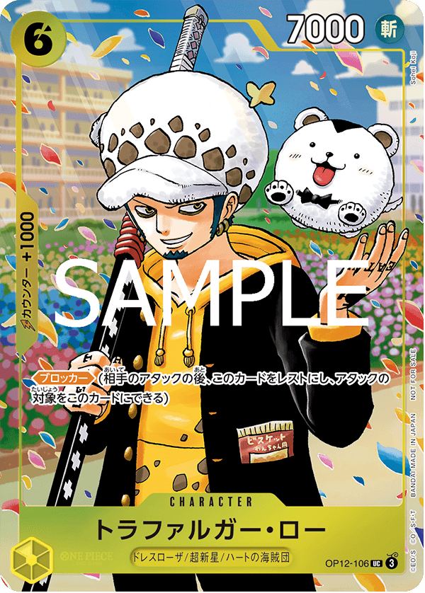 One piece card game op12-106 uc [one piece gakuen vol.10] trafalgar law