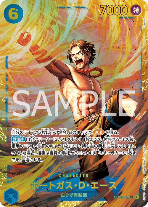 ONE PIECE CARD GAME OP13-119 SEC Portgas D. Ace