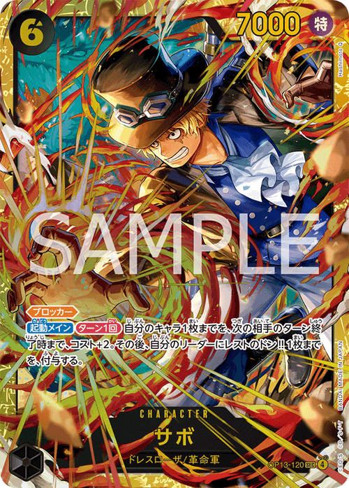 One piece card game op13-120 sec sabo
