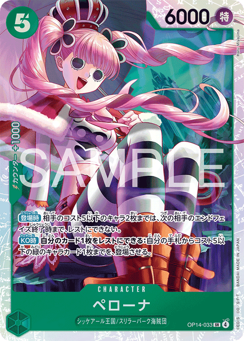 ONE PIECE CARD GAME OP14-033 SR Perona