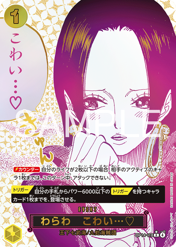 ONE PIECE CARD GAME OP14-118 SEC R Parallel You'll Frighten Me...