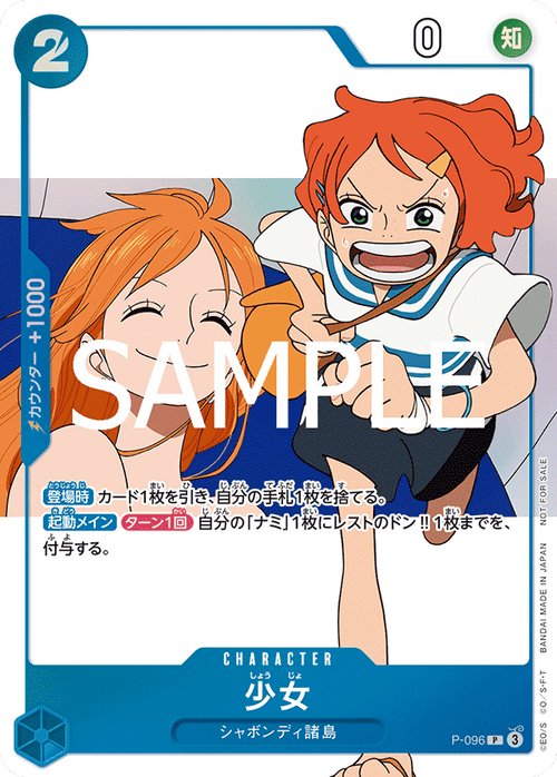 ONE PIECE CARD GAME P-096
