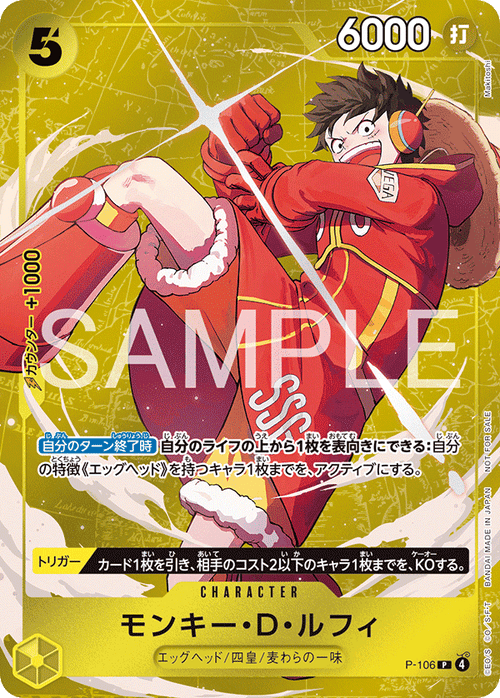 ONE PIECE CARD GAME P-106 Parallel [Standard Battle Pack Vol.14] Monkey ...