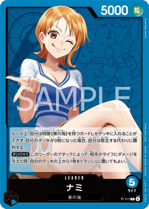 ONE PIECE CARD GAME P-117 Nami